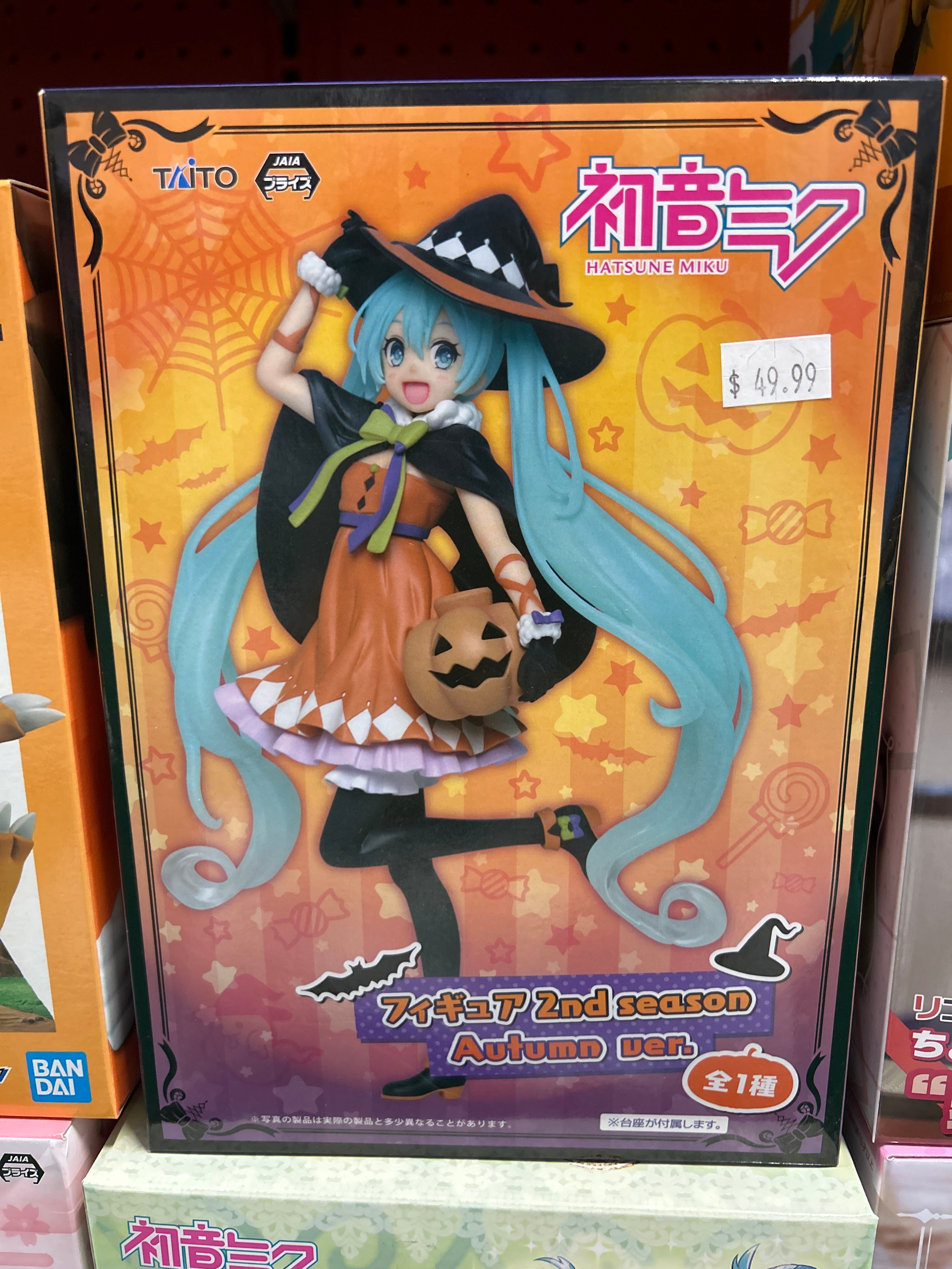 Hatsune Miku 2nd Season Autumn Figure – Todd's Toys