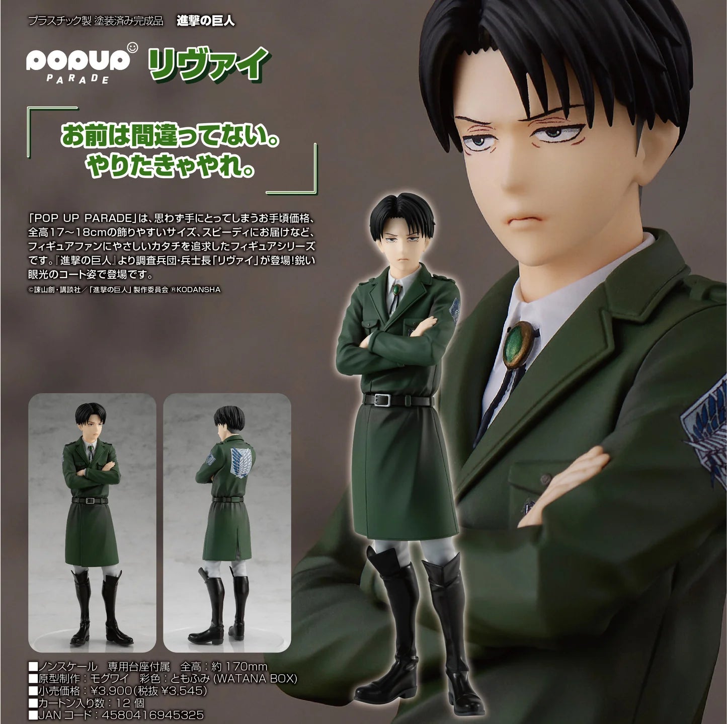 Attack on Titan Levi Ackerman Pop up Parade – Todd's Toys